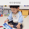 첫 아기 영어전집 추천 노부영 에릭칼 마더구스 두돌 3세 후기 네이버 블로그